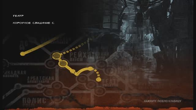 Метро:Луч надежды-театр