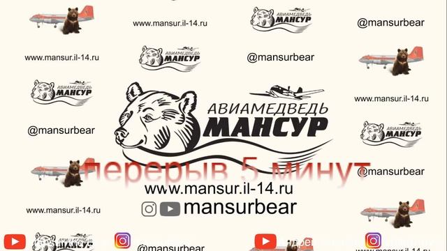 Встреча с Экспертом №1 по медведям - Никитой Овсяниковым