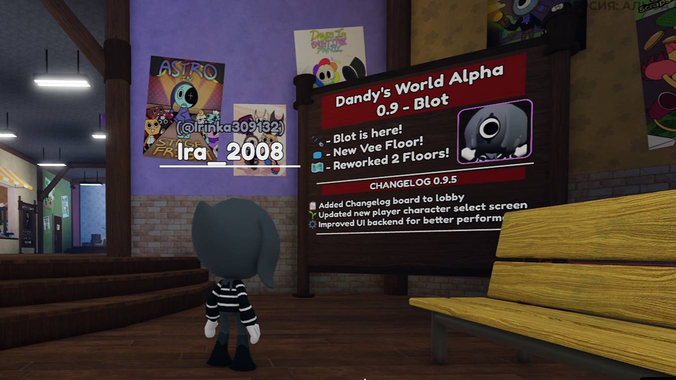 ОБНОВЛЕНИЕ В МИР ДЕНДИ АЛЬФА 0.96 РОБЛОКС