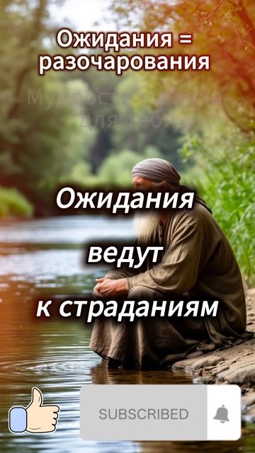 Ожидания = разочарования