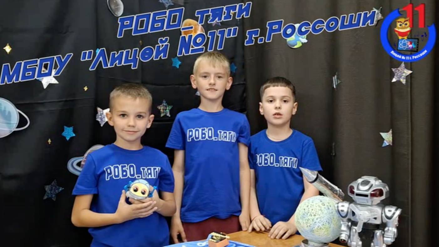 MWRC2025. Работа команды РОБОтяги. МБОУ "Лицей № 11" г. Россоши