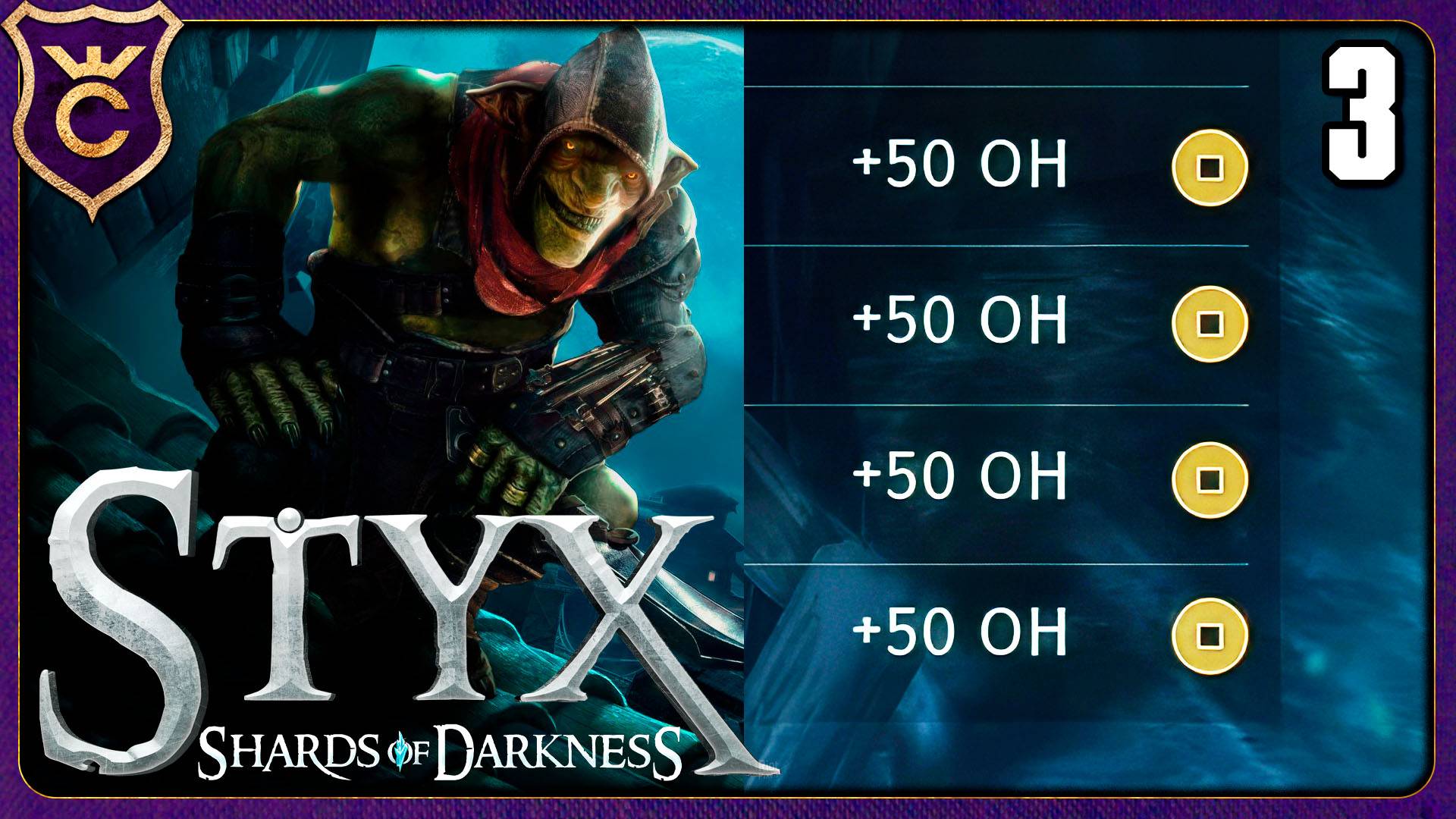 ЗАКРЫЛ МИССИЮ НА ВСЕ ЗОЛОТЫЕ МЕДАЛИ! 3 Styx Shards of Darkness