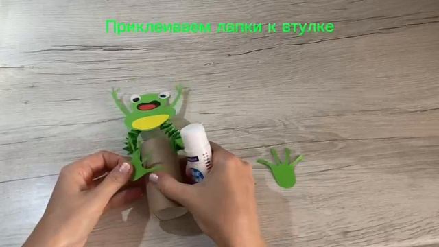 2025. Мастер-класс "Лягушонок" (Белозерова С. А)