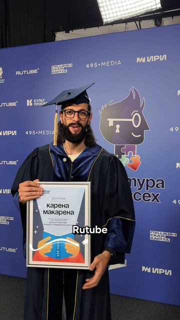 Карена Макарена и Культура для всех!