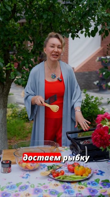 Наталия Иванвоа – Лосось на гриле (готовка 29, 58 сек.)