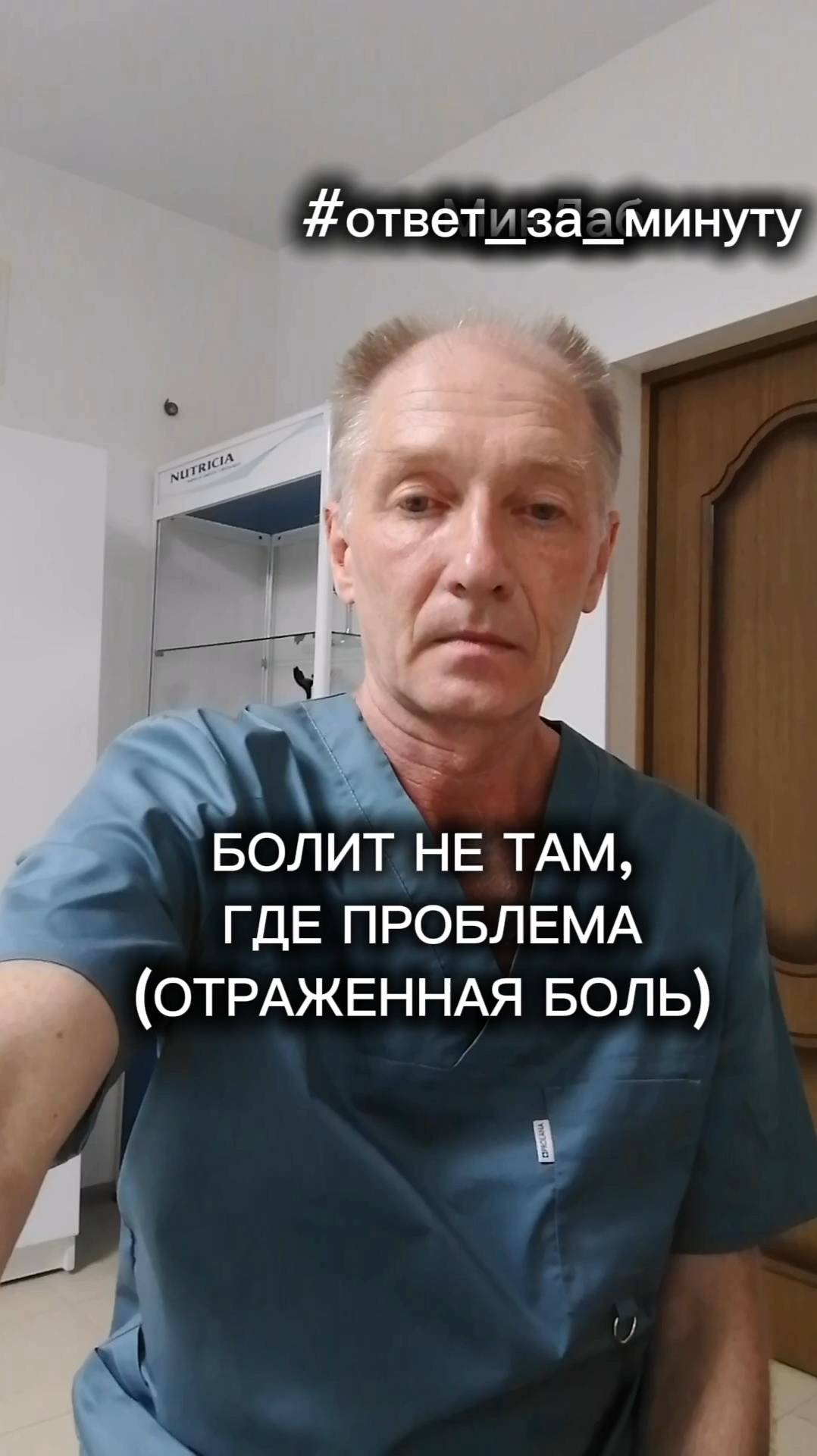 Болит не там, где проблема. Отраженная Боль. Ответ за минуту. Андрей Микулин. Семилуки Массаж.МикЛаб