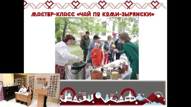 Прямичкина Л.В. Традиционная этнокультурная площадка «СОЛНЦЕВОРОТ»