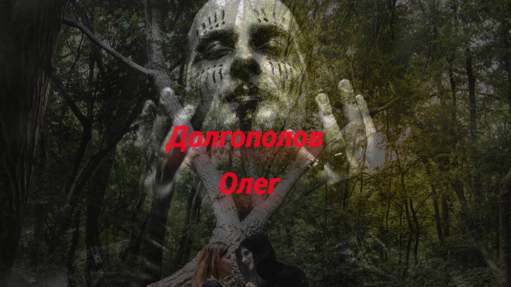 Вампир интро