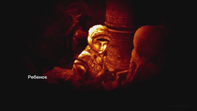 метро2033 - Ребенок