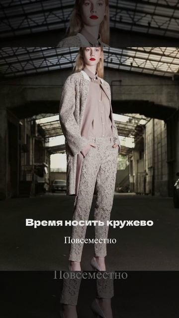 Сезон кружева в самом разгаре!