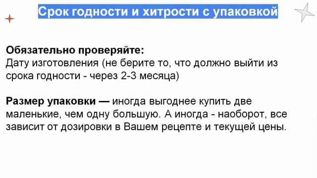 Как не попасть на уловки фармацевтов