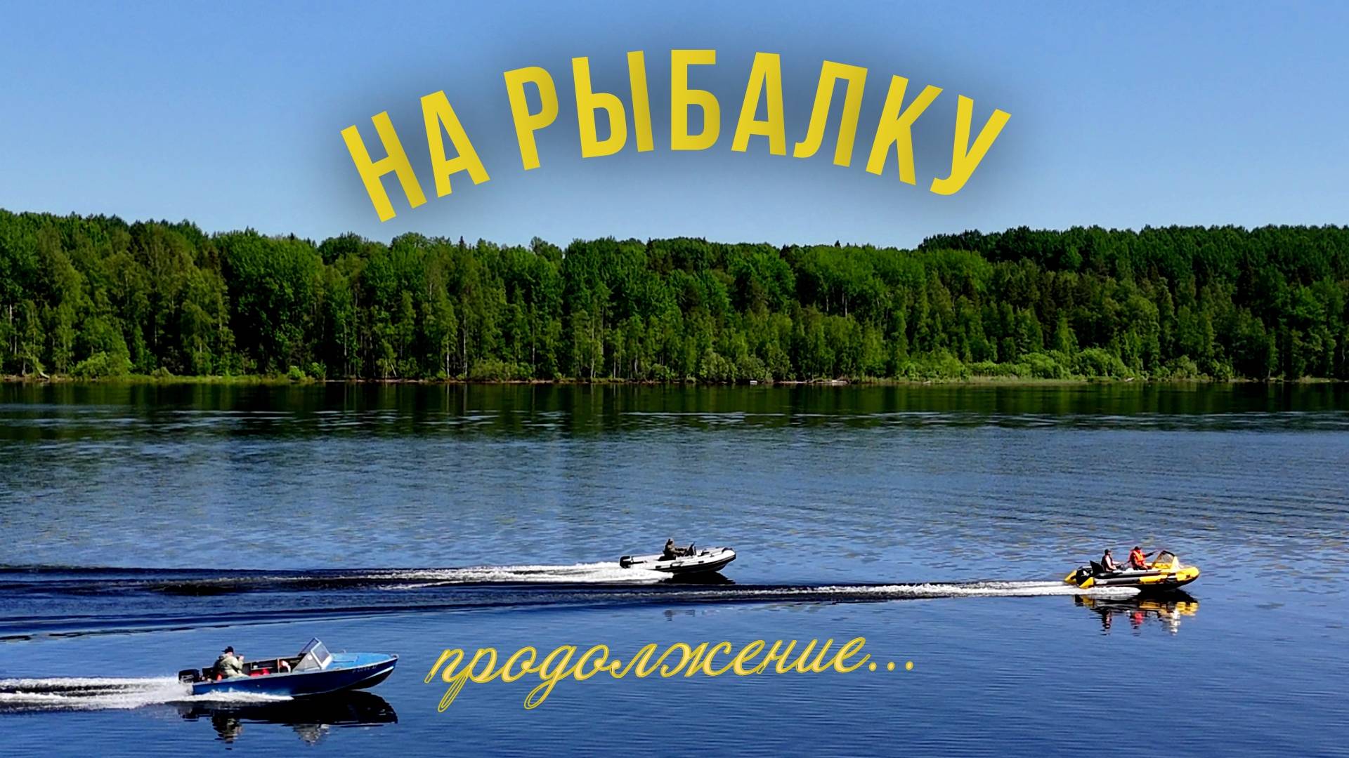 Рыбалка, стройка и выживание в лесу! Пацанский кемпинг с беседкой и ухой ИВИНСКИЙ продолжение
