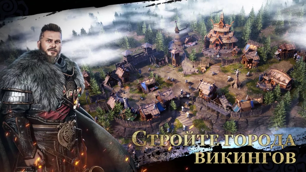 Викинги мобилка