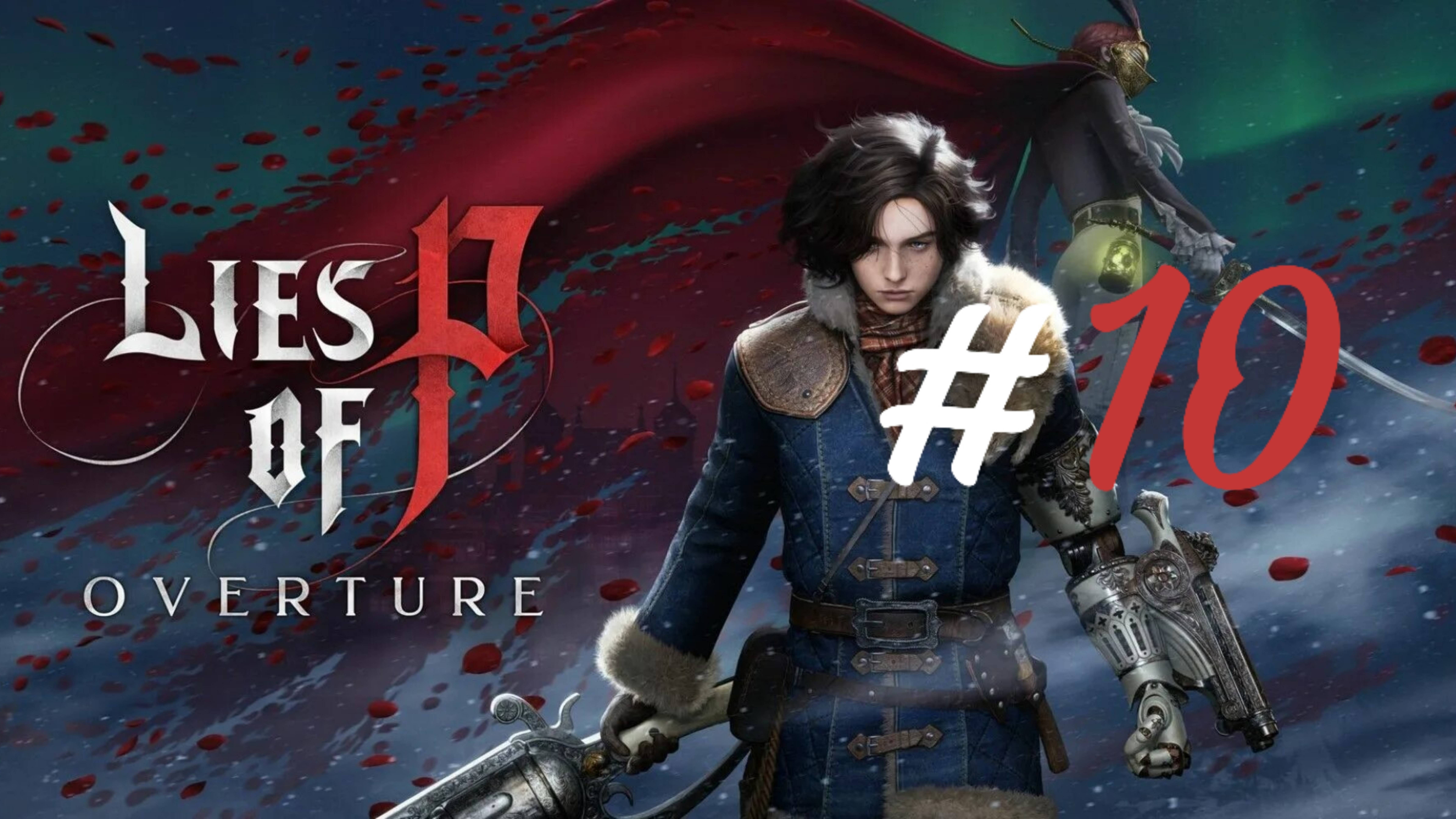 Подземный комплекс Зелатор ▶️ Lies of P: Overture #10