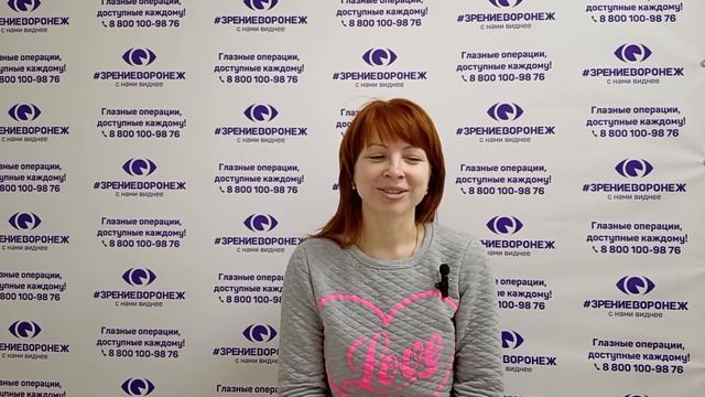 Отзыв о лазерной коррекции зрения в клинике "Зрение Воронеж", 88001009876