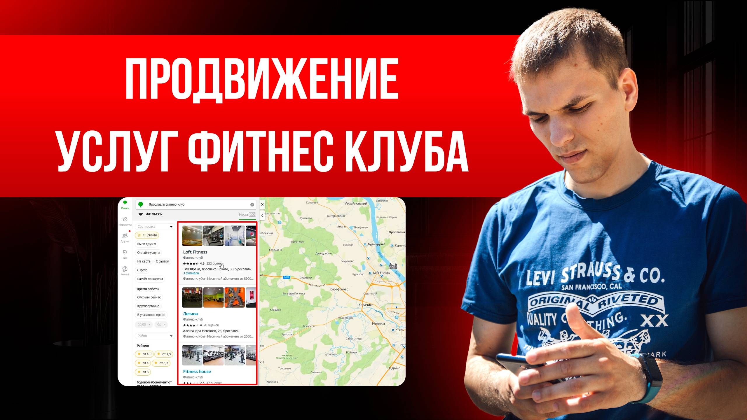 Кейс: реклама фитнес центра. Продвижение услуг фитнес клуба. Как привлечь клиентов в фитнес клуб!