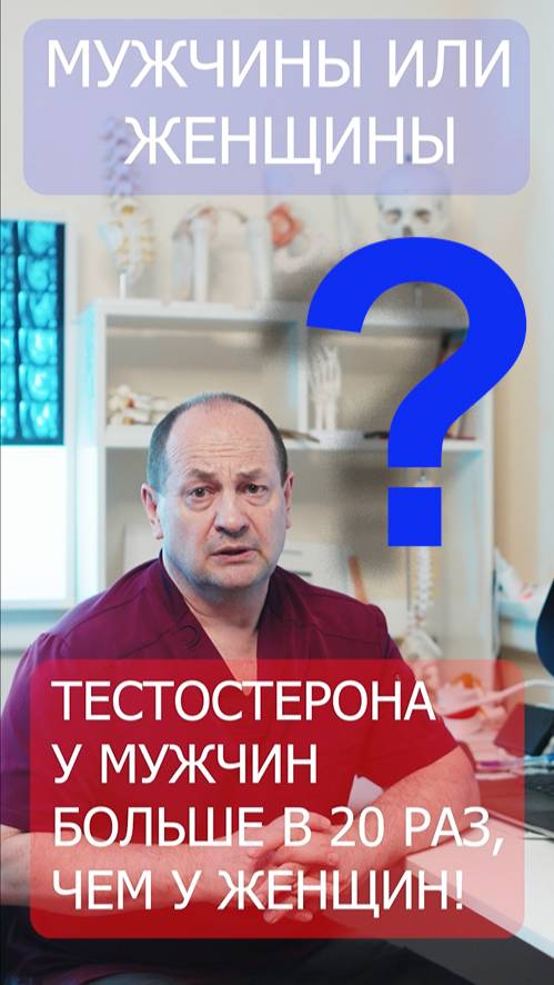 Почему мужчины и женщины плохо понимают друг друга?!  Мозг и гормоны.