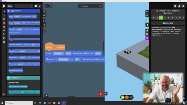 Кулибин. Тренировочные задания: Омегабот. Движение