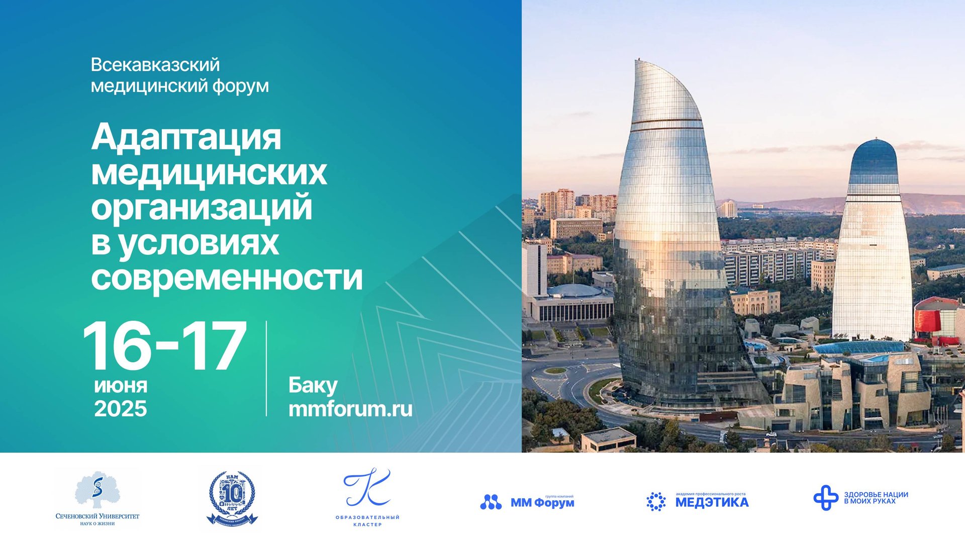 Адаптация медицинских организаций в условиях современности