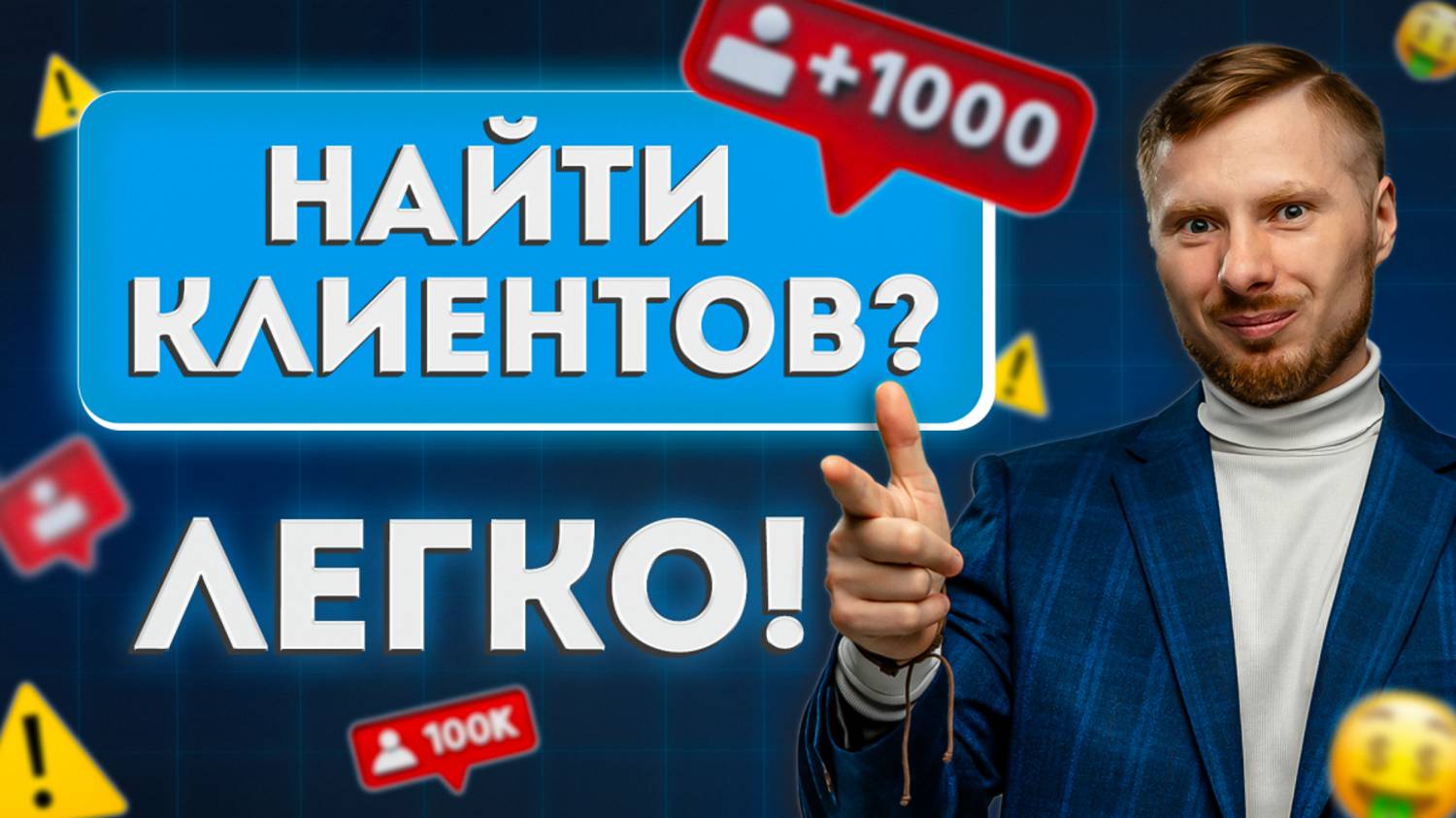 Как увеличить поток лидов без бюджета — 10 способов часть 2