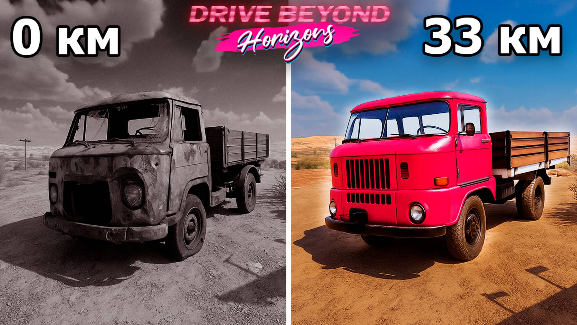 СОБРАЛИ КАМАЗ И ОН НЕ ПОЕХАЛ! С НУЛЯ ДО 33км ПОИСКИ ОРИГИНАЛЬНЫХ ЗАПЧАСТЕЙ в Drive Beyond Horizons