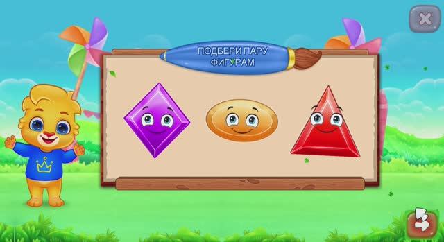 Обучаем детей фигурам.