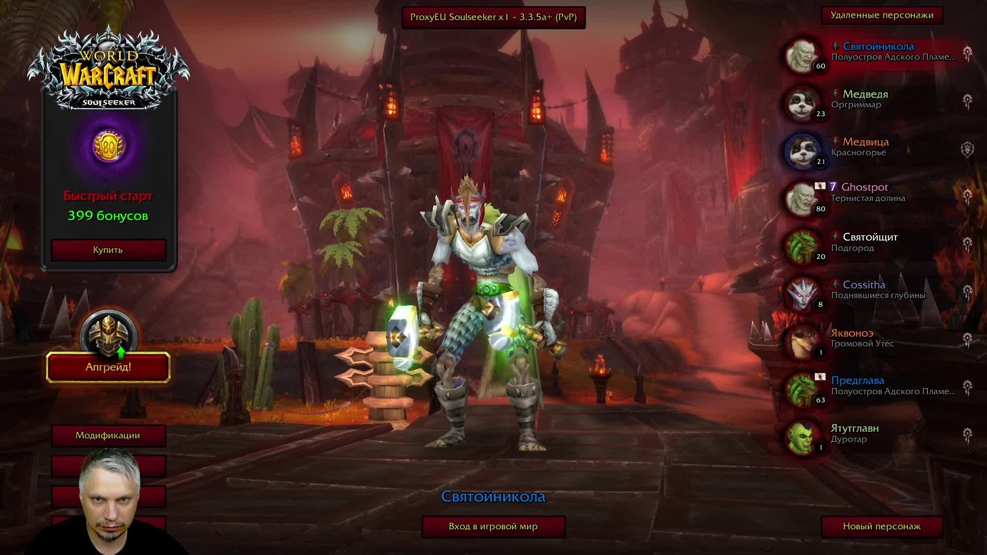 WOW Книга 4 - Запредельное откровение : Полуостров Адского Пламени