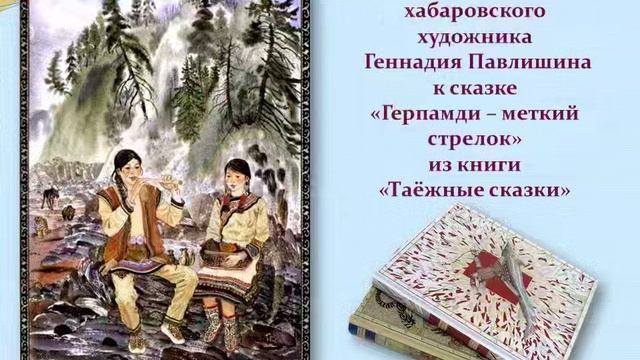 Маркова Ю.А. Литературные фестивали Дальневосточной государственной научной библиотеки