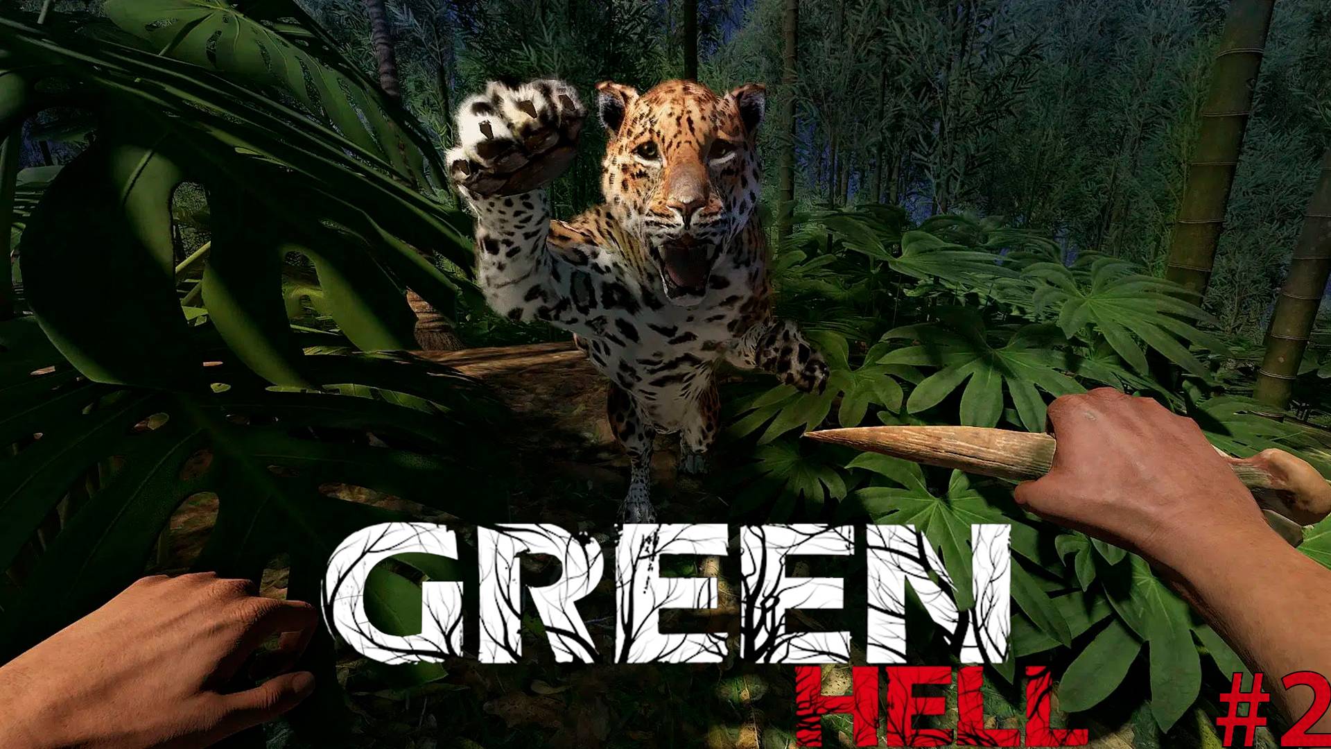 НАУЧУ ДОБЫВАТЬ ОГОНЬ Green Hell#2