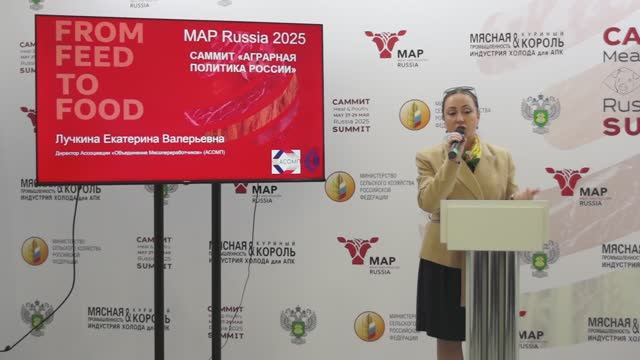 ПОВЫШЕНИЕ ЭФФЕКТИВНОСТИ ПРОИЗВОДСТВА И ПЕРЕРАБОТКИ ЖИВОТНОВОДЧЕСКОЙ ПРОДУКЦИИ ОТ КОРМОВ И ДО ТАРЕЛКИ