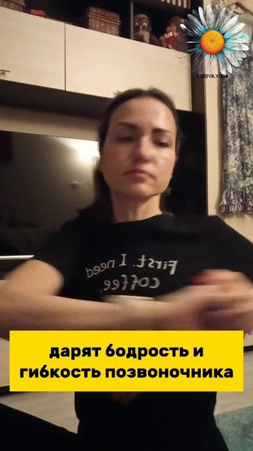 #SHORTS | #Скрутки #Йогатерапия #Вьяямы #Йога #ГруднойОтдел