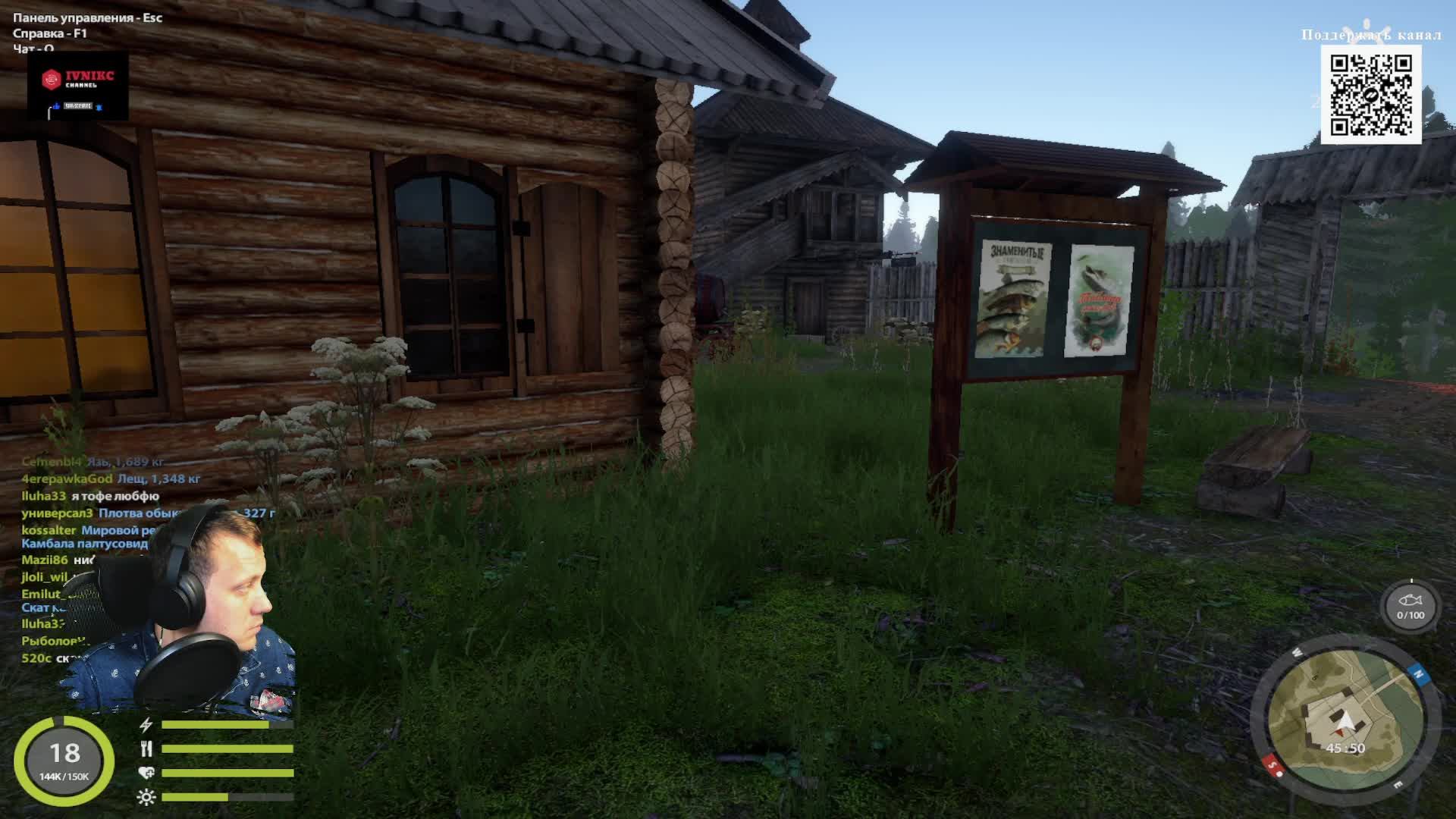 Охота и Рыбалка 2