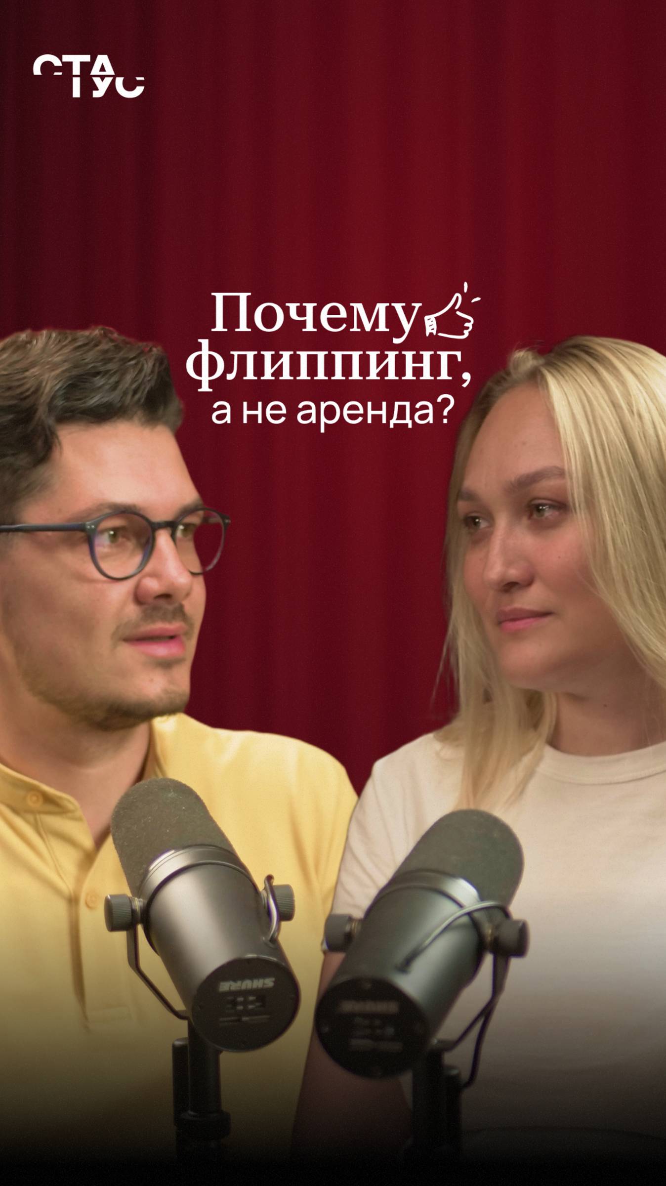 «Наверно лучше сдавать в аренду? Чем постоянно заниматься ремонтом и перепродажей?»