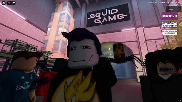 Игра в кальмара