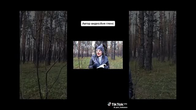 Анна Гленс перезаливы как выжить в лесу