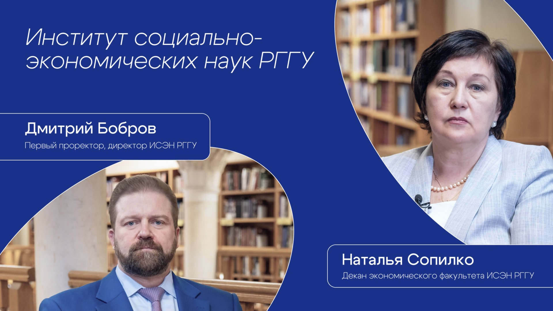 Экономический факультет