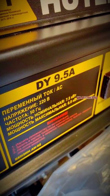 Электрогенератор Huter KRAFT METOD shorts