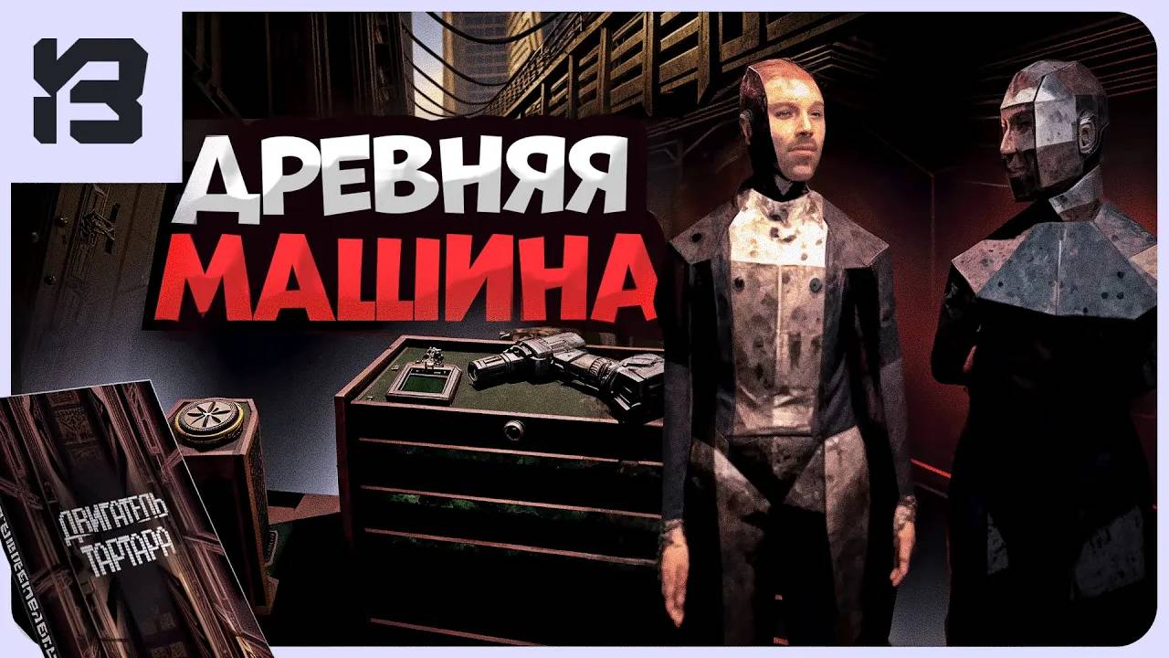 ОТВАЖНЫЕ ТЕХНИКИ НА ГРАНИ СМЕРТИ! 💀 Tartarus Engine: Unsorted Horror