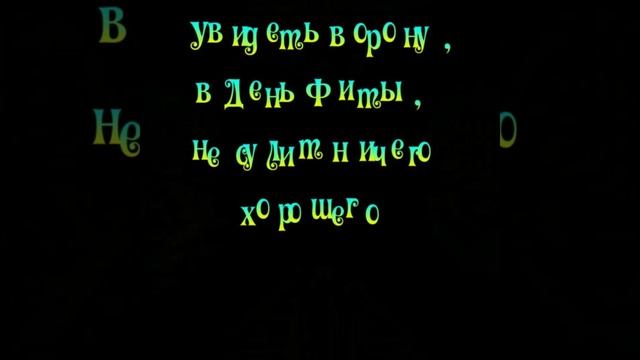 Финальные дни  июня