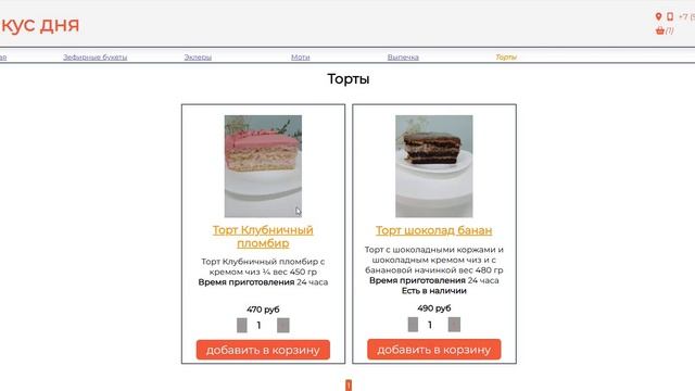 Новые функции нашего интернет-магазина!