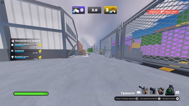 Ривалс ( Я выиграл)