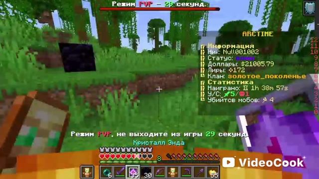 Пвп с Админом сервера! Название сервера в описание.