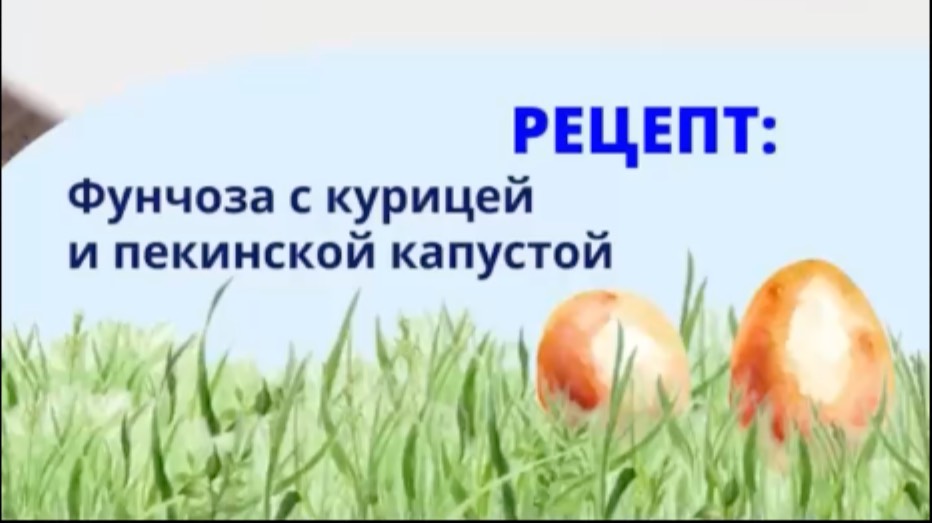 Фунчоза с курицей и пекинской капустой