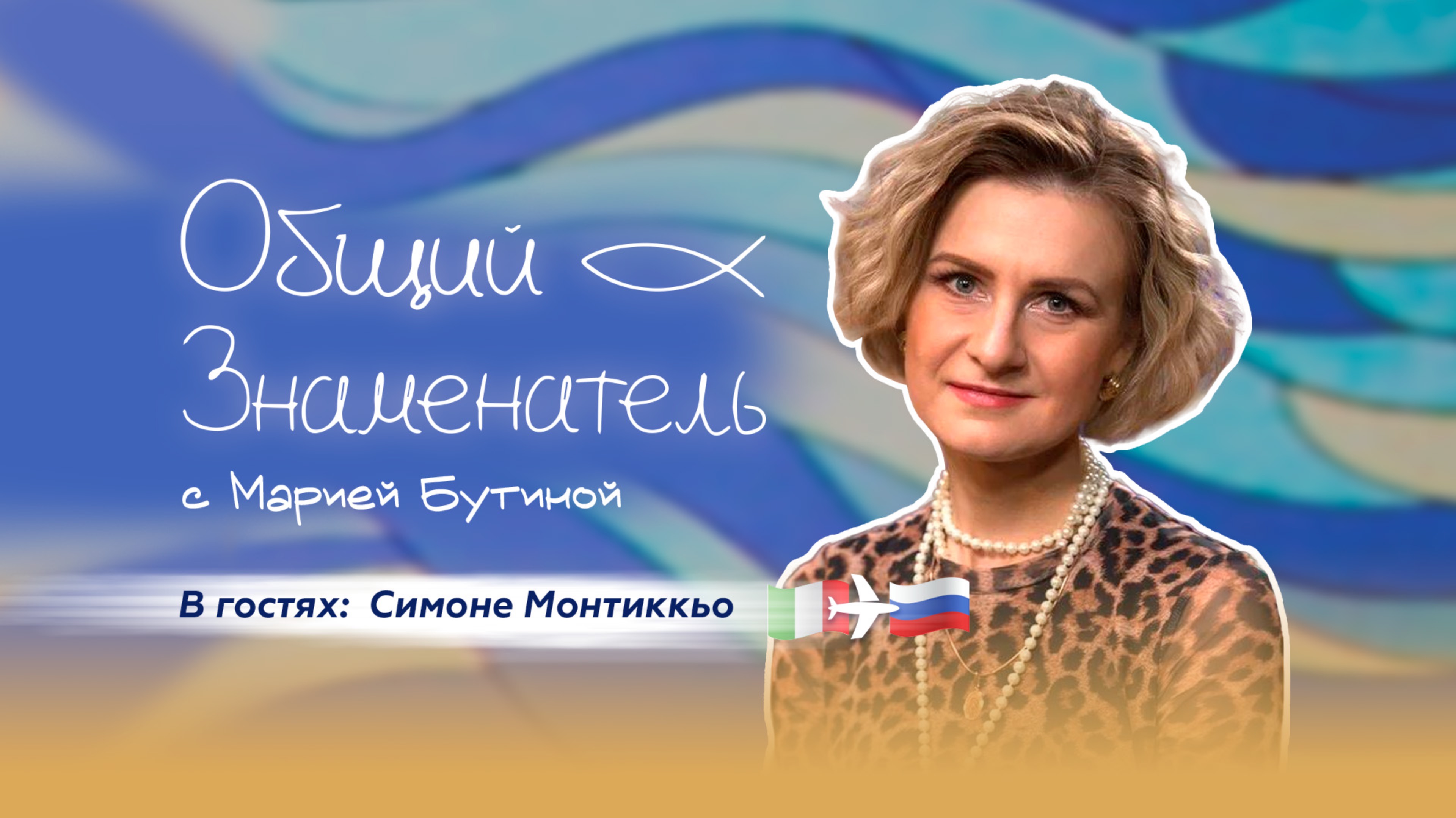 Его желание – жить там, где есть Бог