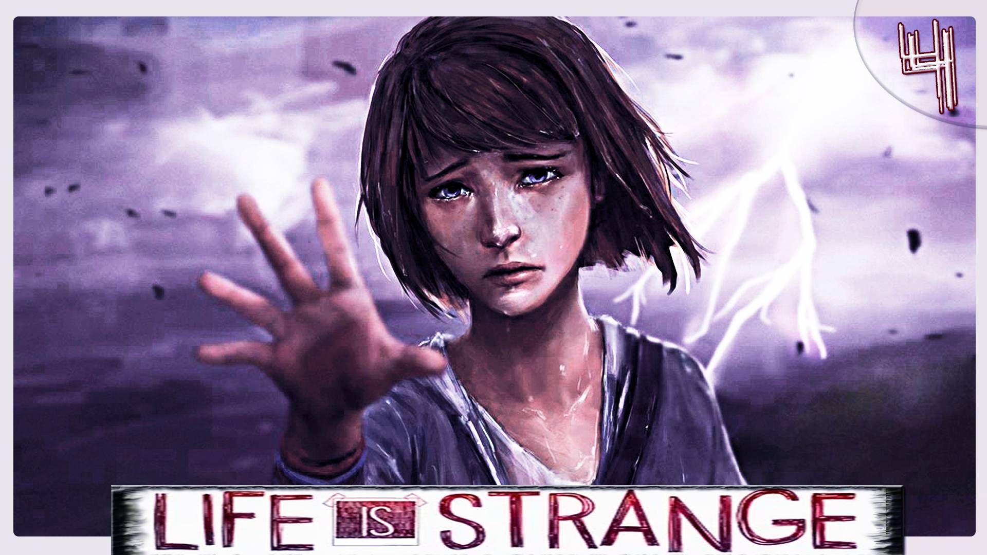 ИГРОФИЛЬМ - Life is Strange  // Эта странная жизнь. Грядущая катастрофа ➦ Прохождение игры #4