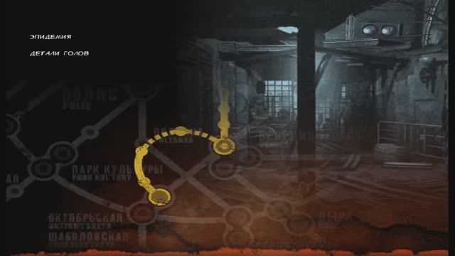 Метро:Луч надежды-эпидемия