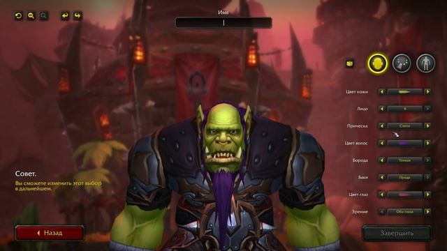 краткое руководство по созданию героя в world of warcraft