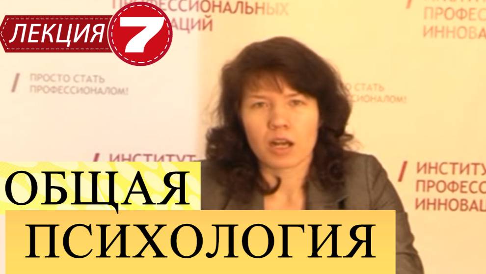 Общая психология. Лекция 7. Акцентуации характера.