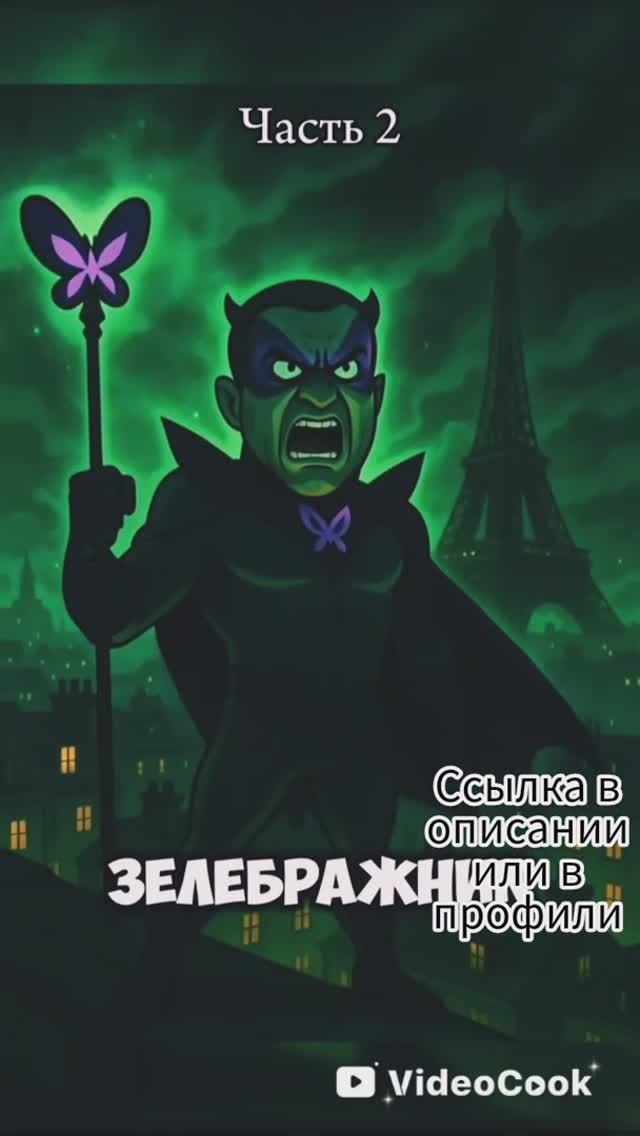 ЛЕДИ БАГ И СУПЕР КОТ В РОССИИ 2СЕРИЯ 2ЧАСТЬ