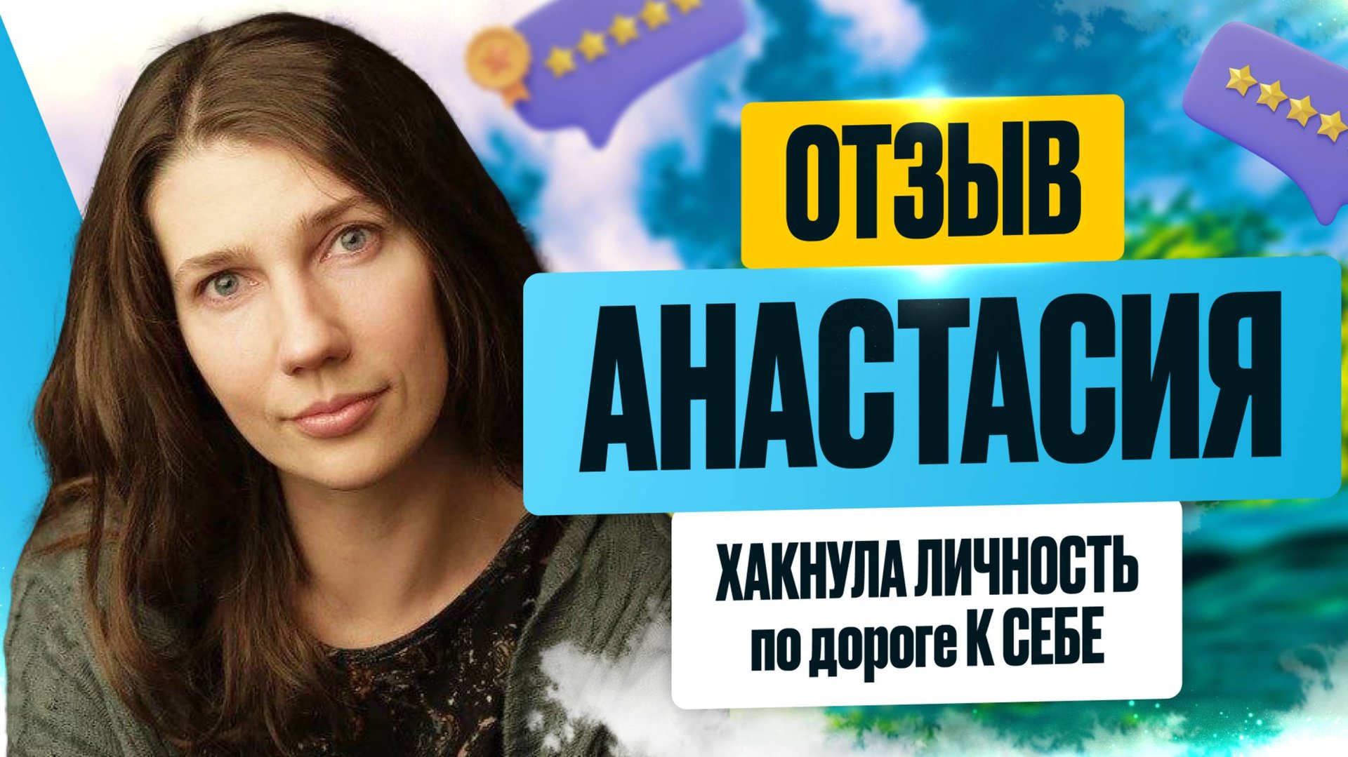 Рассказала, Как Важно Найти МАСТЕРА, который СРАЗУ Приведет Тебя в ПРИСУТСТВИЕ